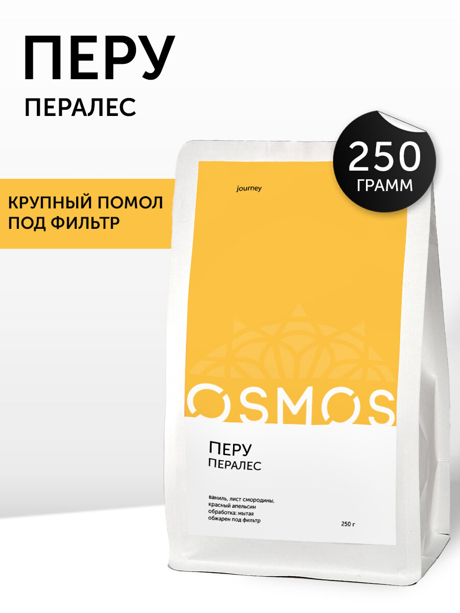 Кофе молотый О, кофе Перу Пералес 250 гр, фильтр, крупный помол