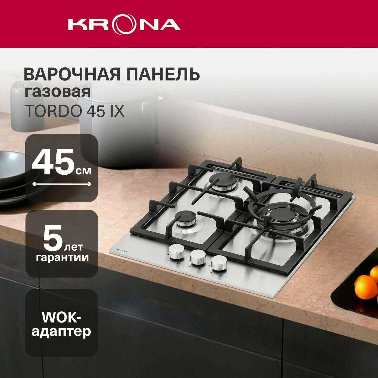 Варочная панель газовая Krona Tordo 45 IX