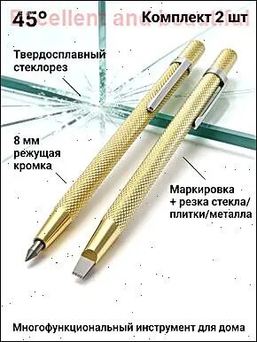 Разметочный стеклорез карандаш твердосплавный 8 мм, 2 шт, для разметки и резки стекла, плитки, металла и пластика