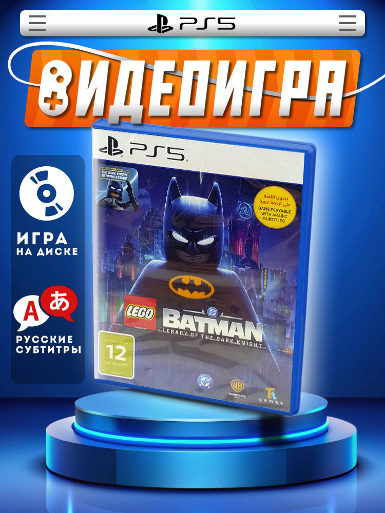 Lego Batman Legacy of the Dark Knight (PS5, рус.)