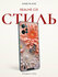 Силиконовый чехол на Realme C31 / Реалми C31 с принтом "Бумажные цветы"