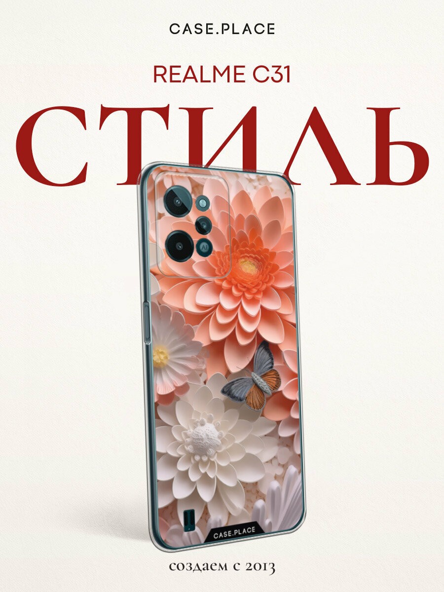 Силиконовый чехол на Realme C31 / Реалми C31 с принтом "Бумажные цветы"