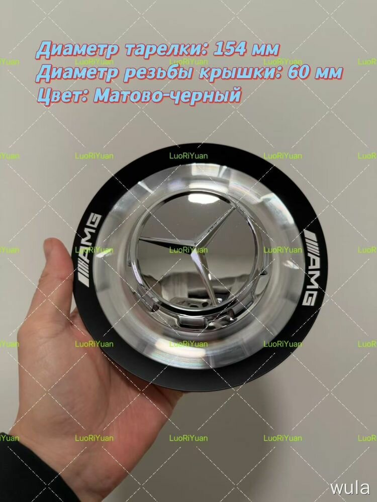 Колпак ступицы колеса на крышку багажника, 1 шт.