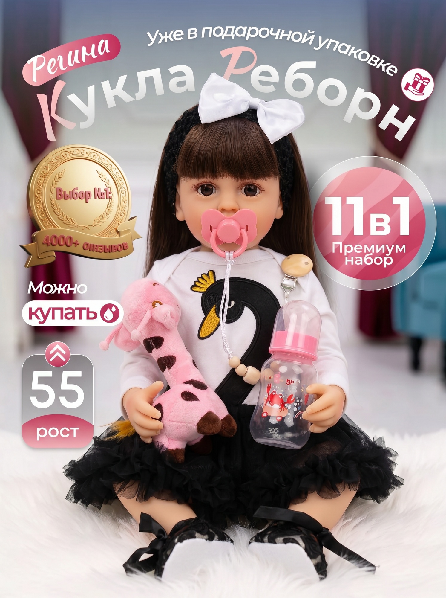 Кукла как настоящий малыш 55 см, реборн для сюжетных игр