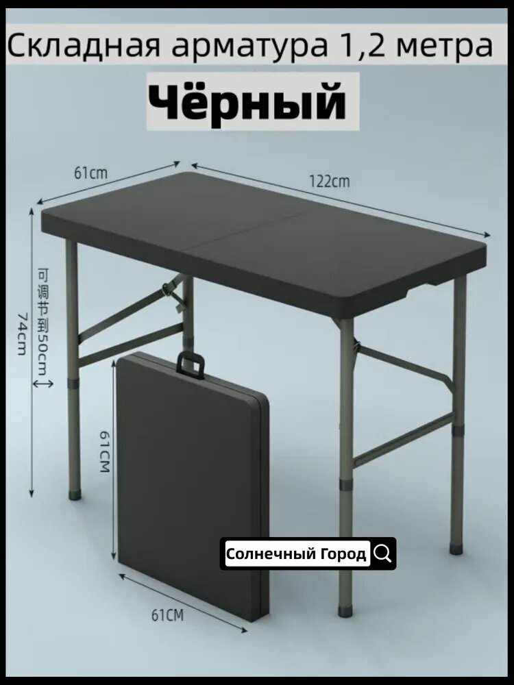 Стол-книжка Раскладной, 61х74 см