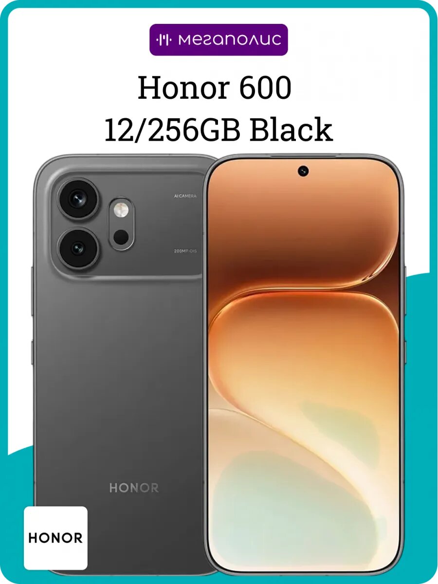 Honor 600 12/256GB Black