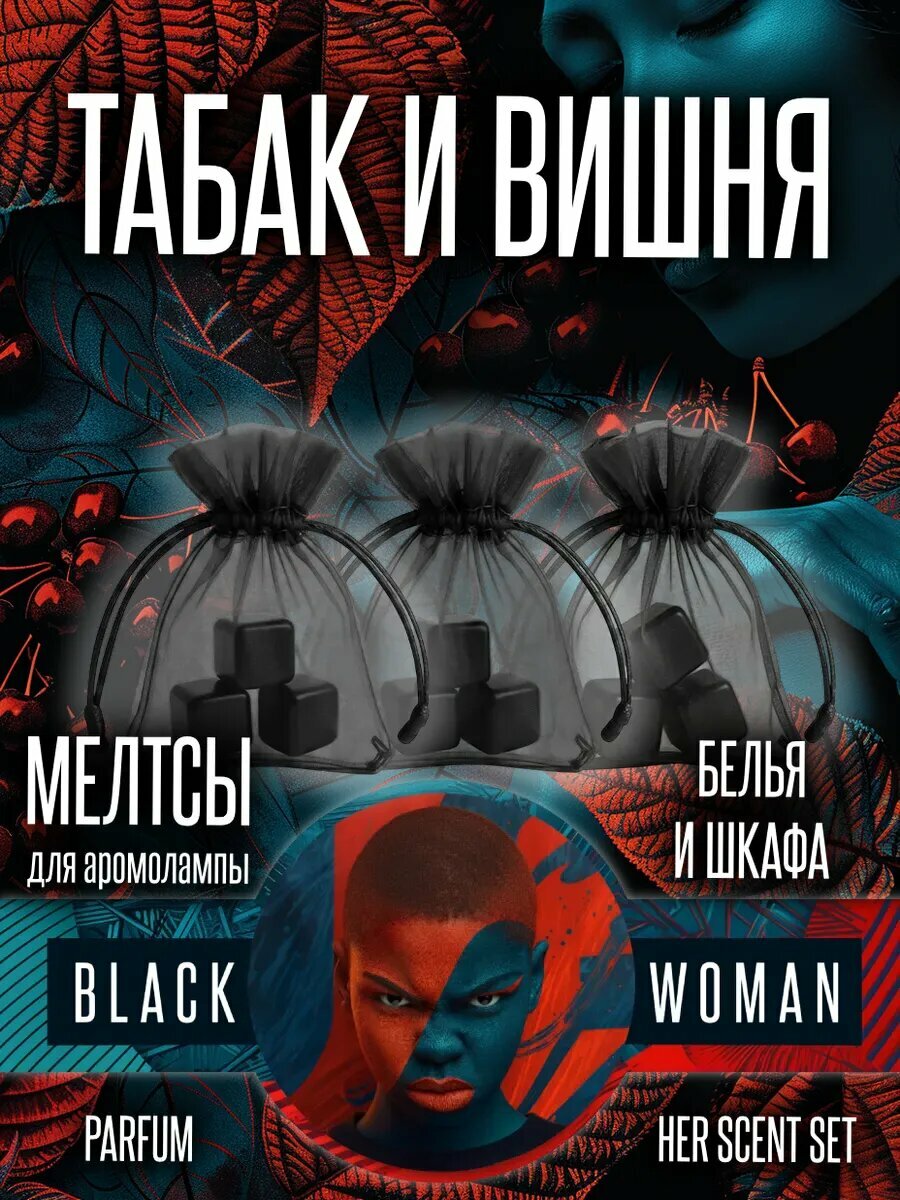 Воск для аромалампы табак и вишня