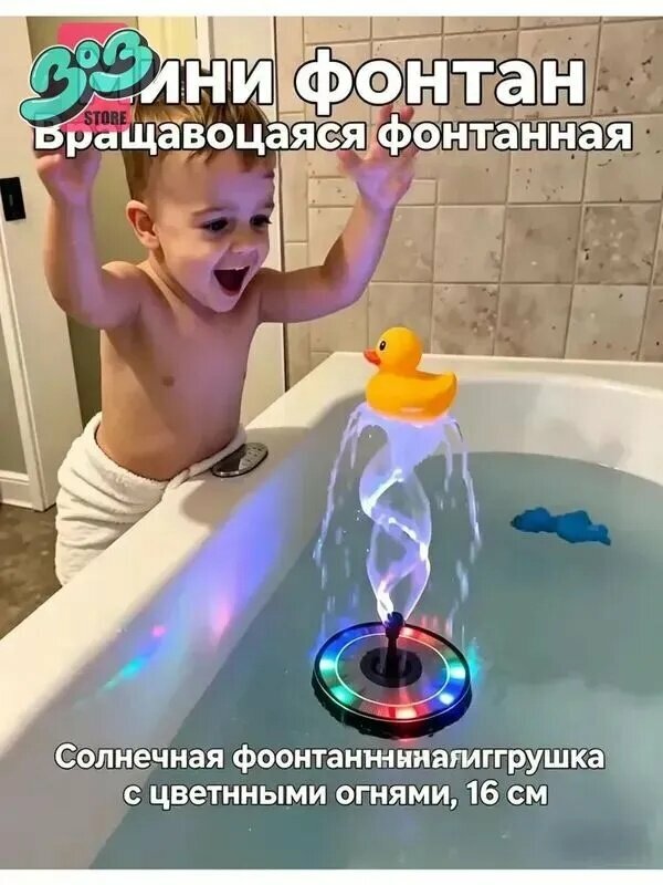 Мини-фонтан игрушка 16 см