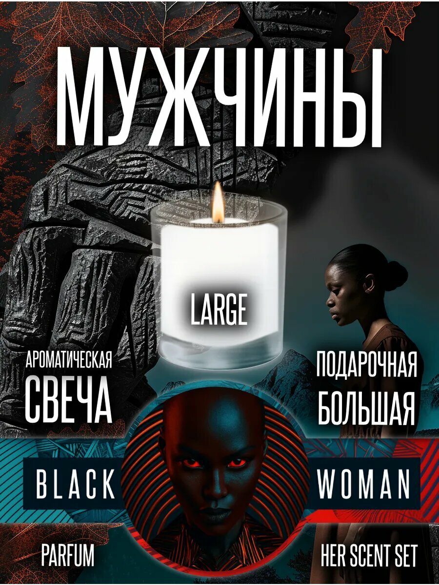 Свечи ароматические мужские подчеркнут стиль и харизму