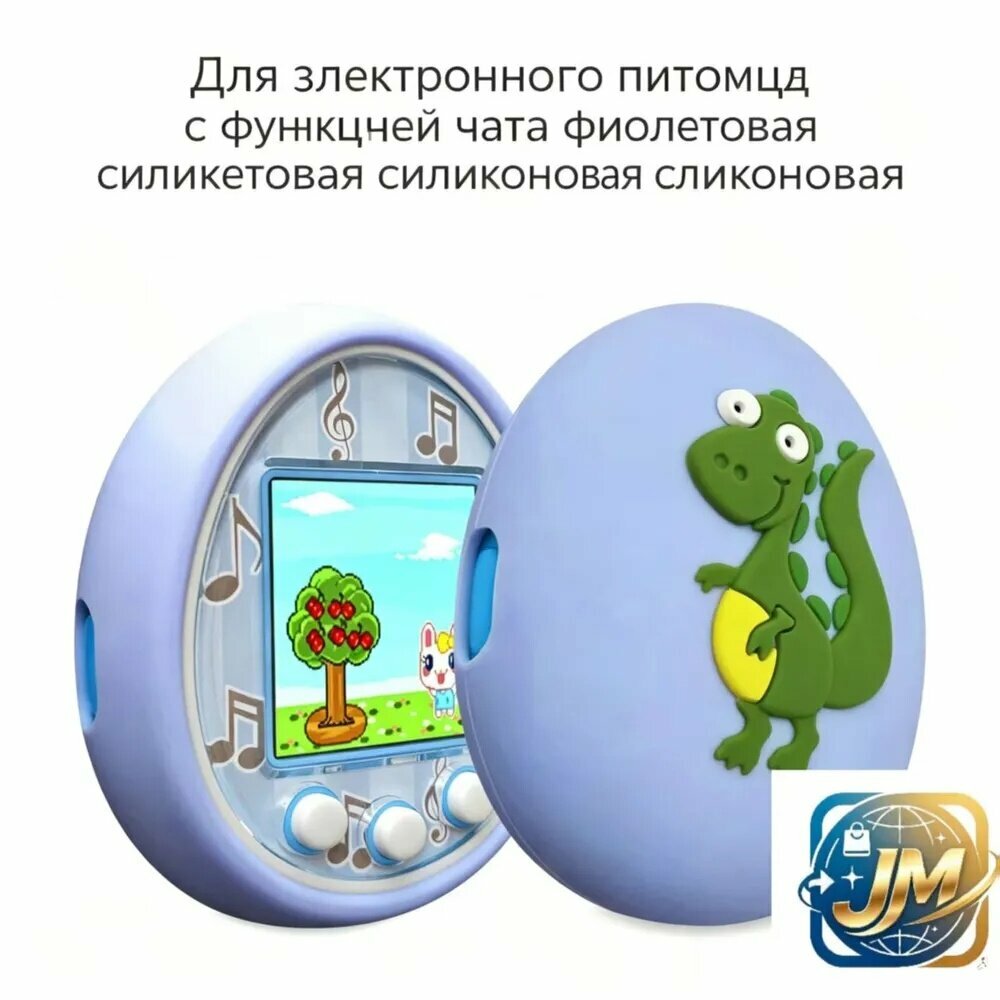 Русская версия силиконовой оболочки для электронных домашних животных, специальный зимний стиль для мальчиков и девочек