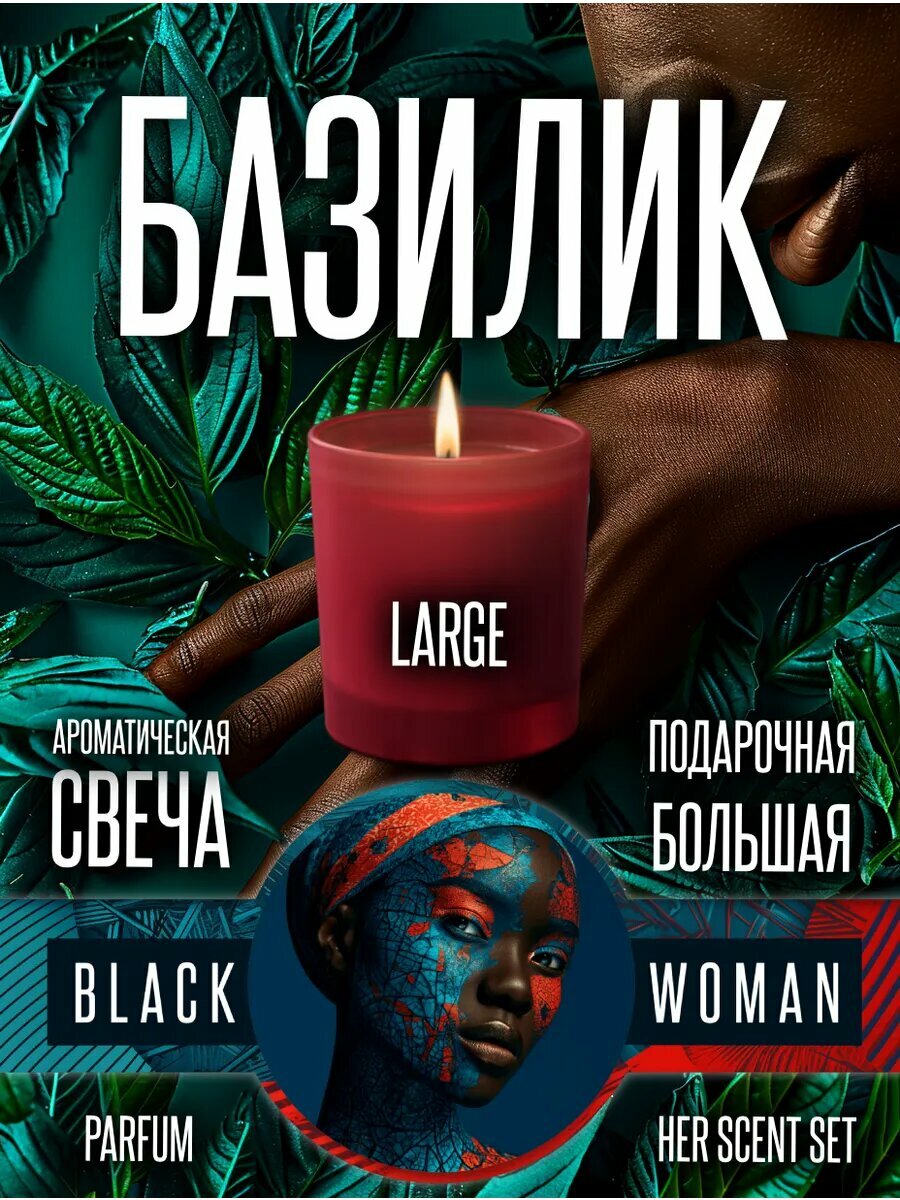 Свечи ароматические столбики с запахом базилика