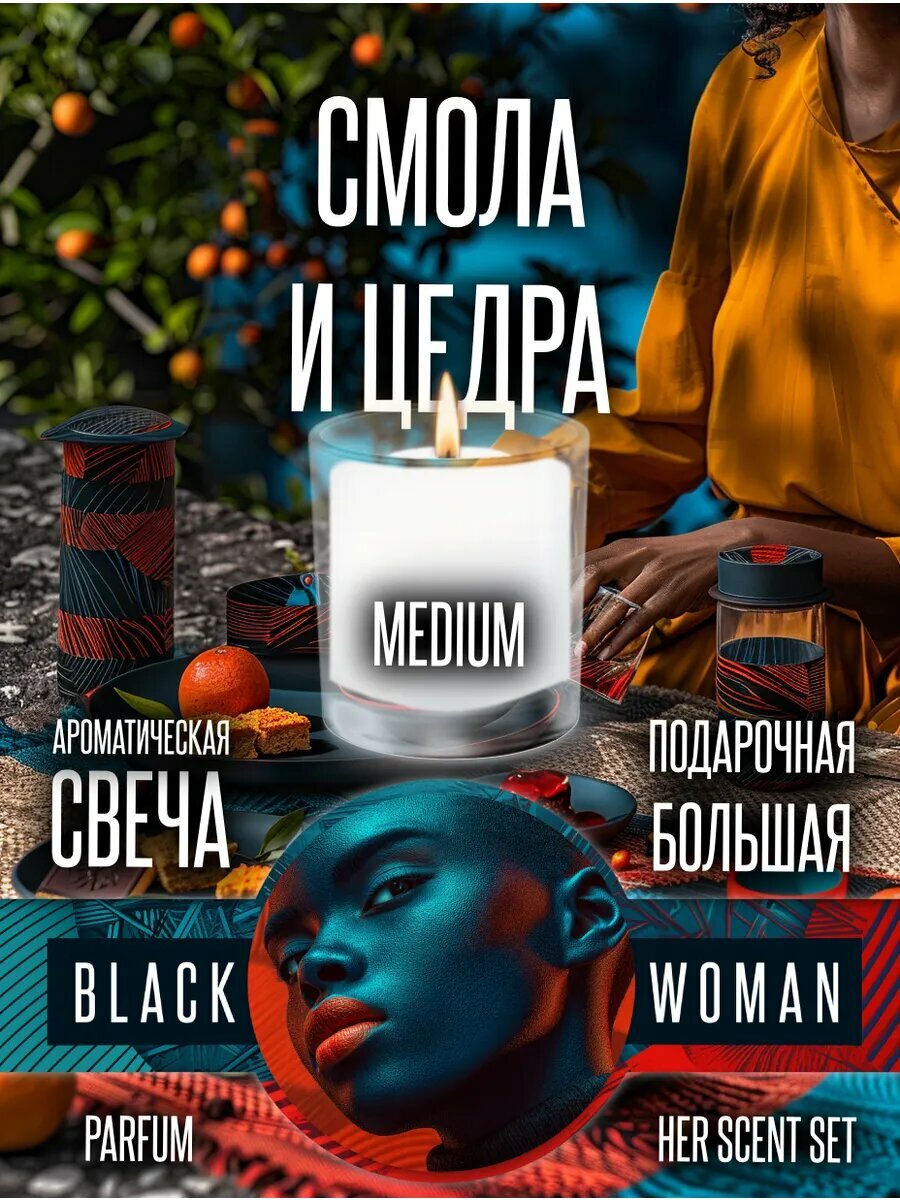 Свечи ручной работы смола и цедра аромат
