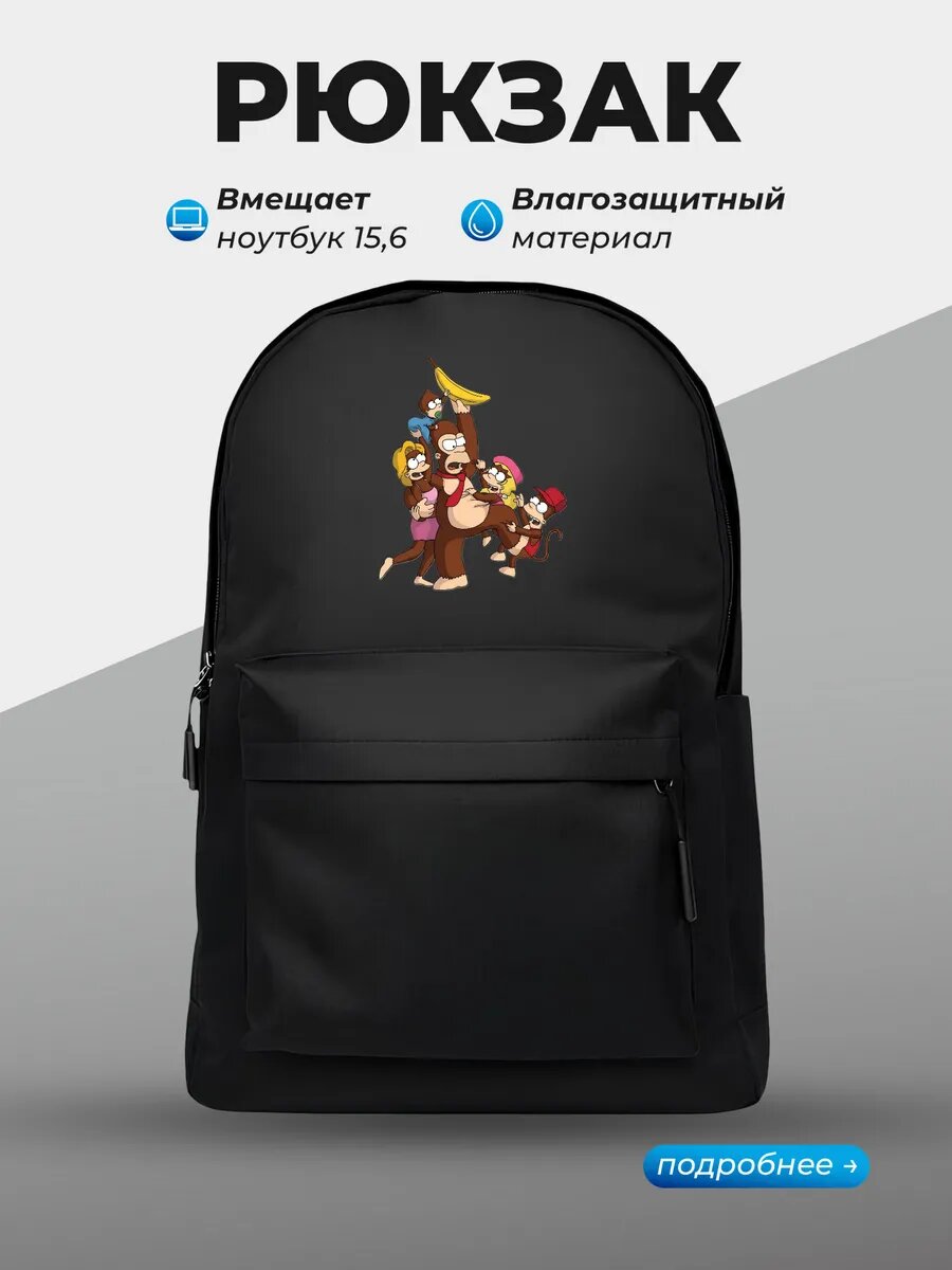 Рюкзак с принтом Симпсоны