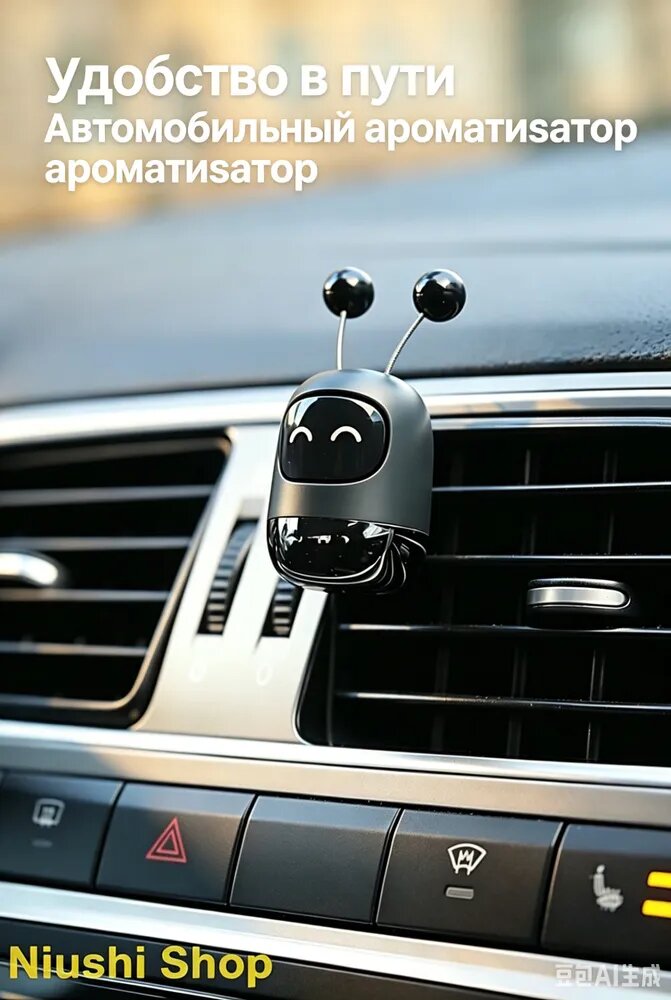Ароматизатор автомобильный, Лимон, океан, кёльнская вода
