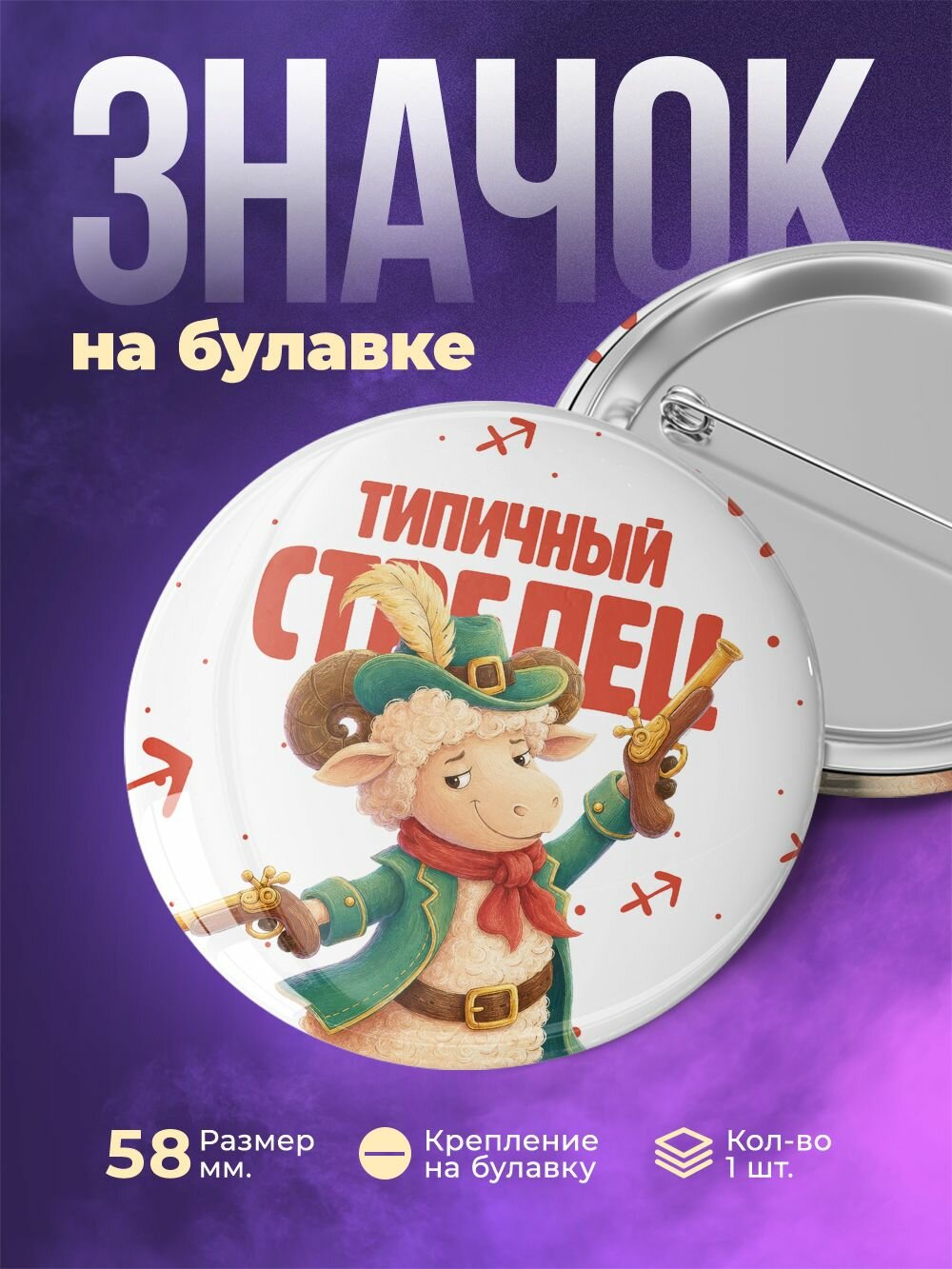 Значок, белый
