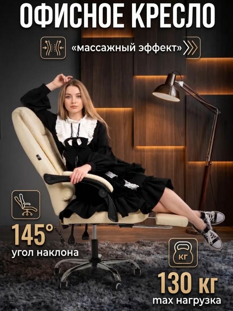 Кресло офисное компьютерное эко-кожа