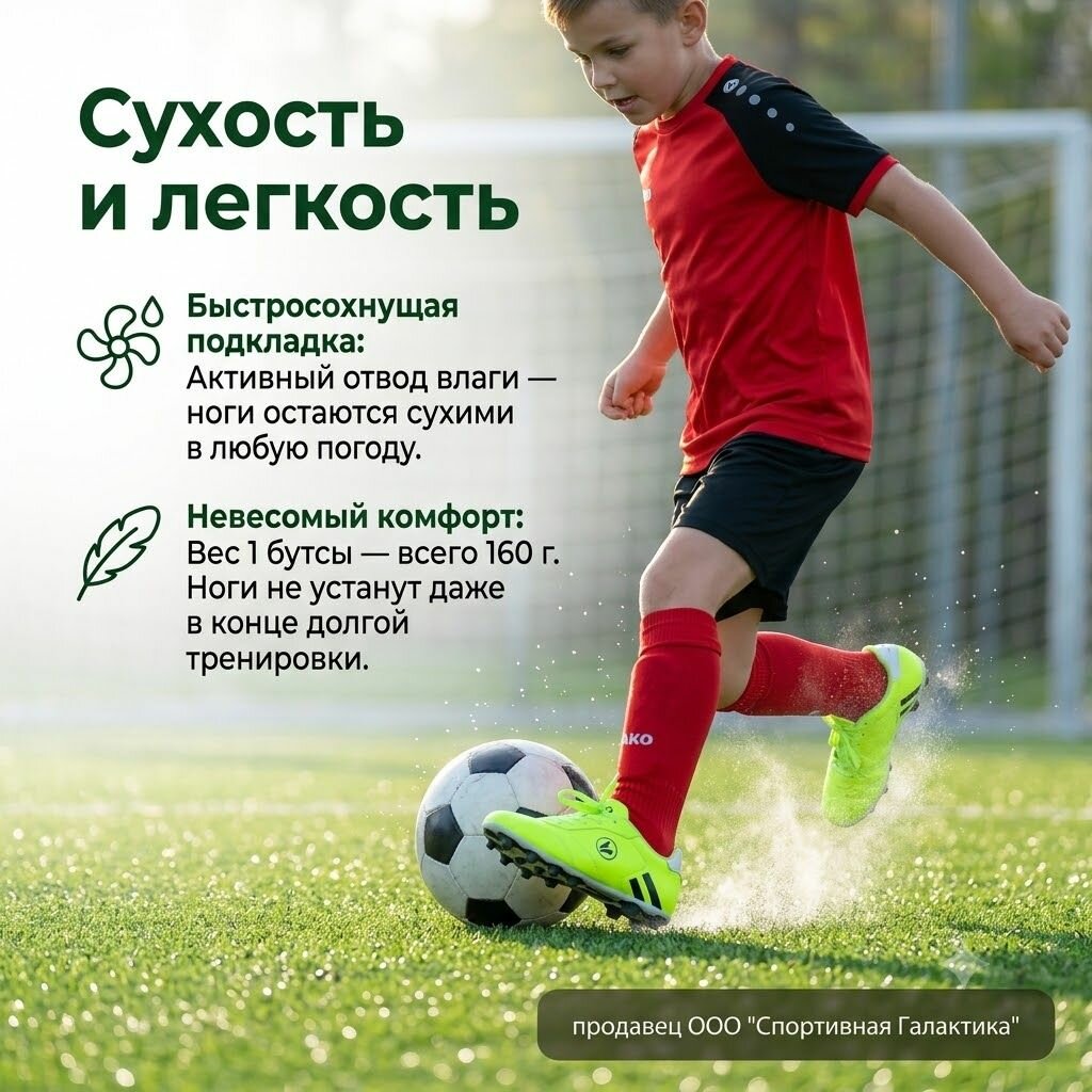 Бутсы