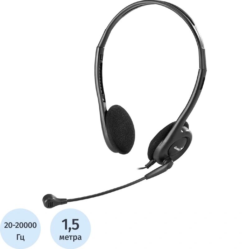 Гарнитура проводная Genius HS-200C + Single Jack Cable черный 31710151104