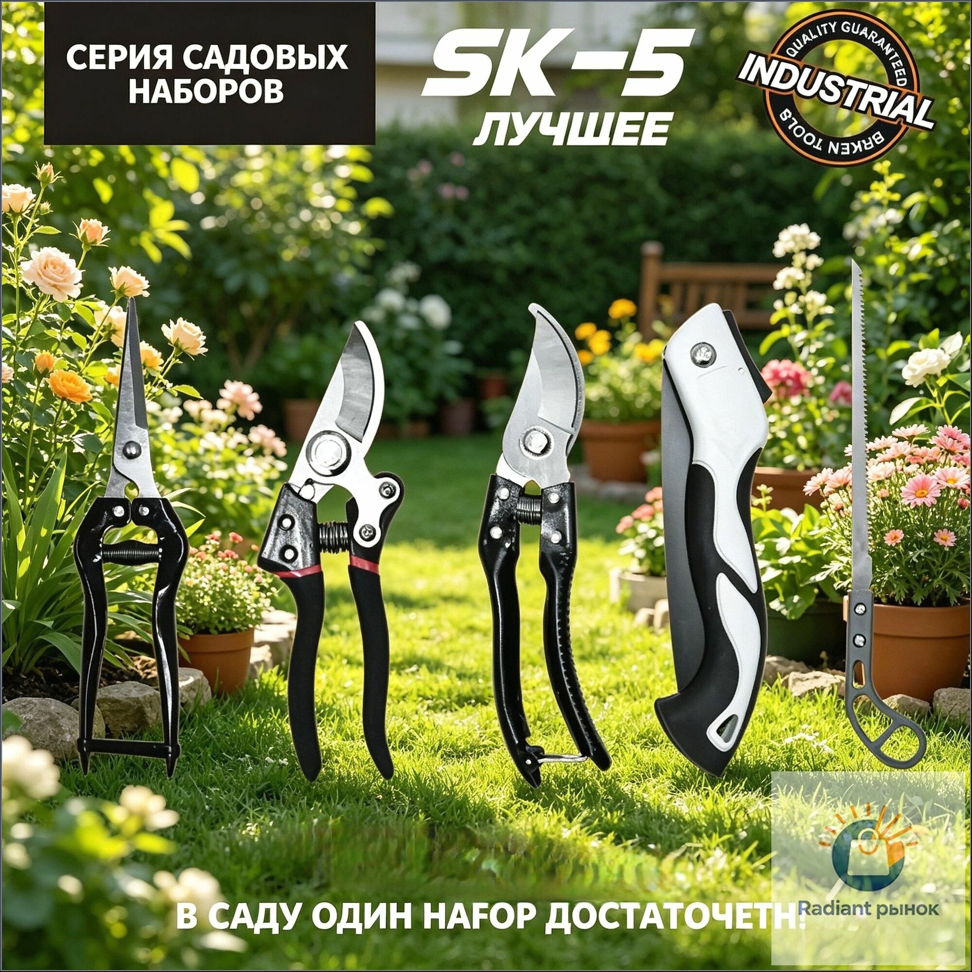 Набор садовых инструментов, металл, 5 комплектов, 900 г, черный