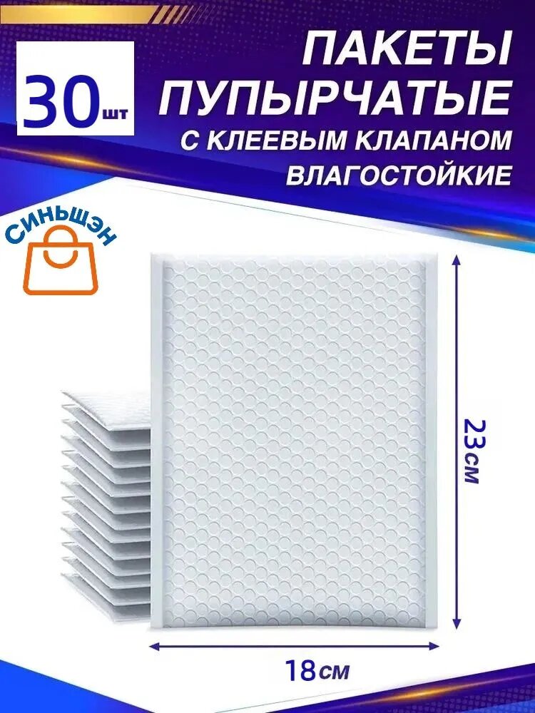 Пакеты для упаковки с клеевым клапаном