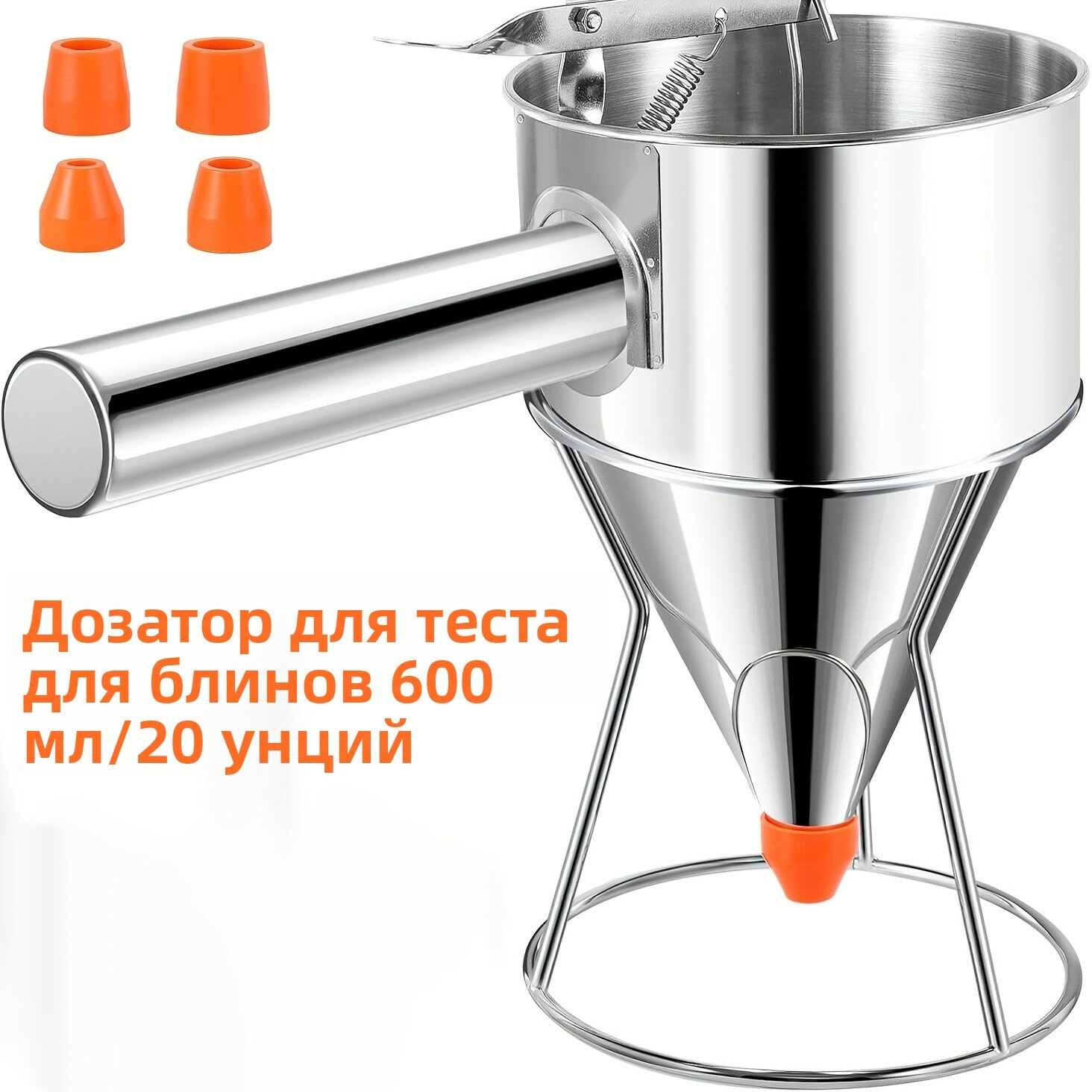 Блинница-дозатор для теста, нержавеющая сталь, с широким носиком 2,03 см, для густых смесей с фруктами или шоколадом, дл