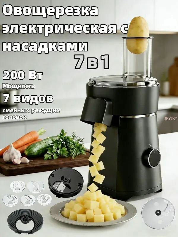 Овощерезка электрическая с насадками, терка для овощей электрическая