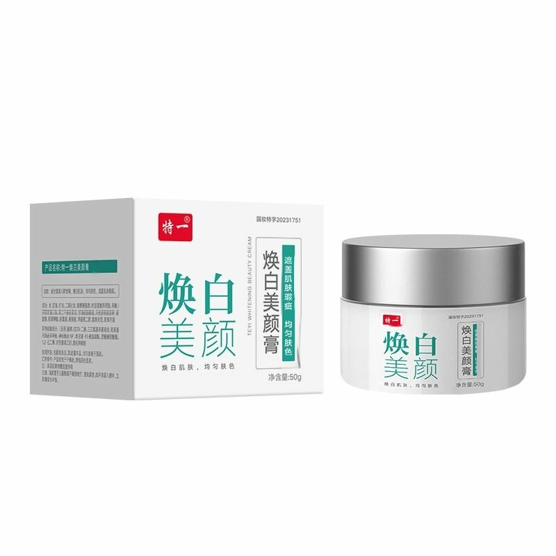 Крем отбеливающий для лица с SPF 5+, 50 мл, для всех типов кожи, выравнивает тон и маскирует недостатки