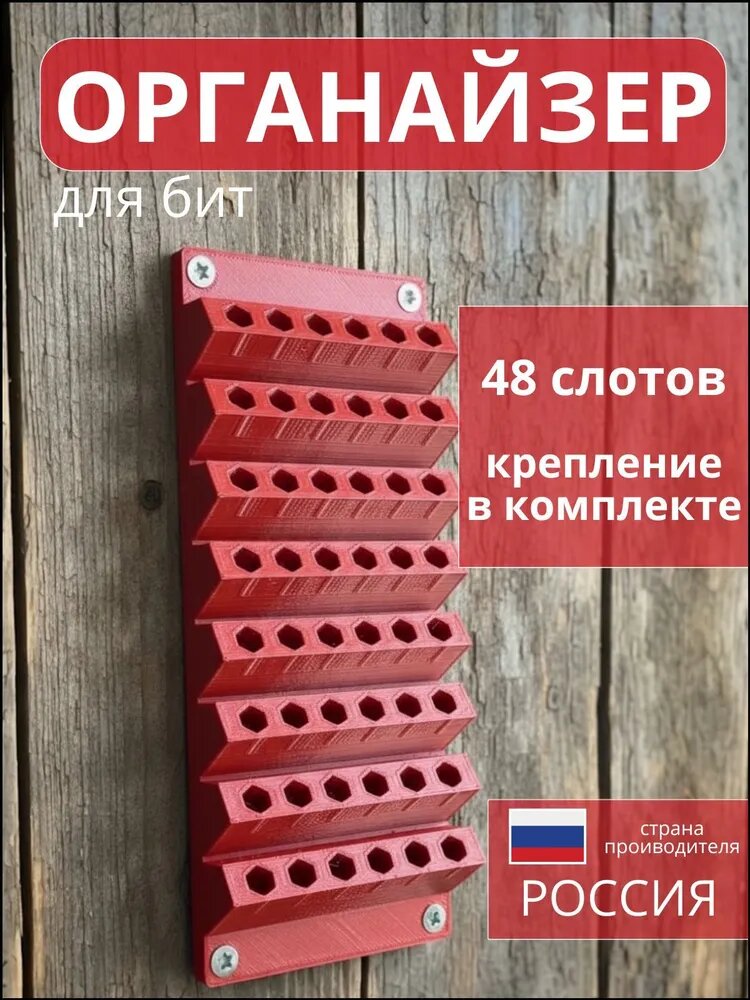 Держатель для бит/головок