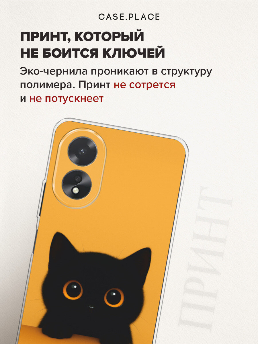 Чехол на Oppo A38/A18 / Оппо A38/A18 с принтом "Контрастный котик" — фото 1