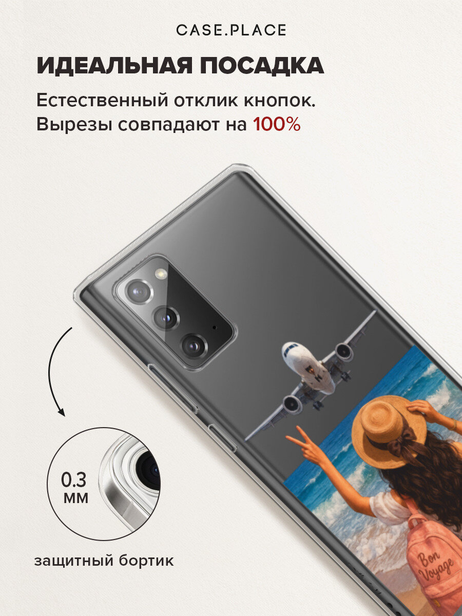 Чехол на Samsung Galaxy Note 20 / Самсунг Галакси Ноут 20 с принтом "Bon Voyage", прозрачный — фото 1