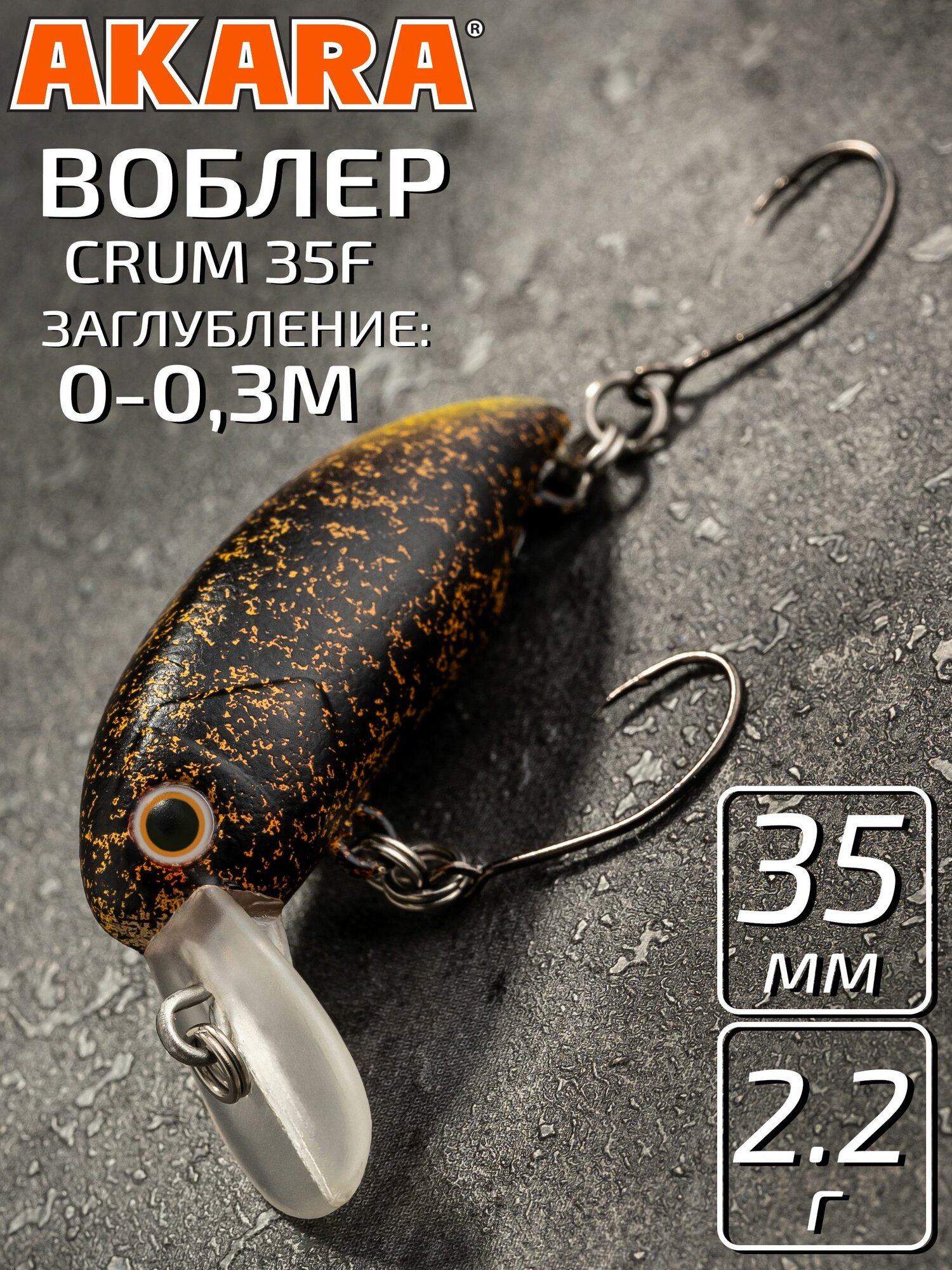 Воблер на форель, язя, голавля, окуня кренк Akara Crum 35F 2,2 гр. A221