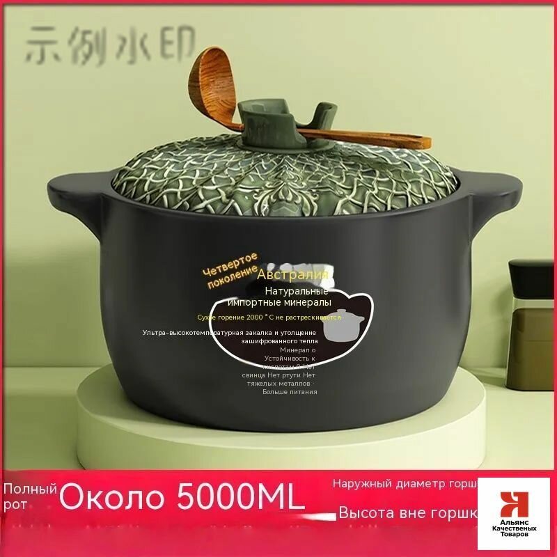 Горшочек для запекания , 1 шт , 5 л