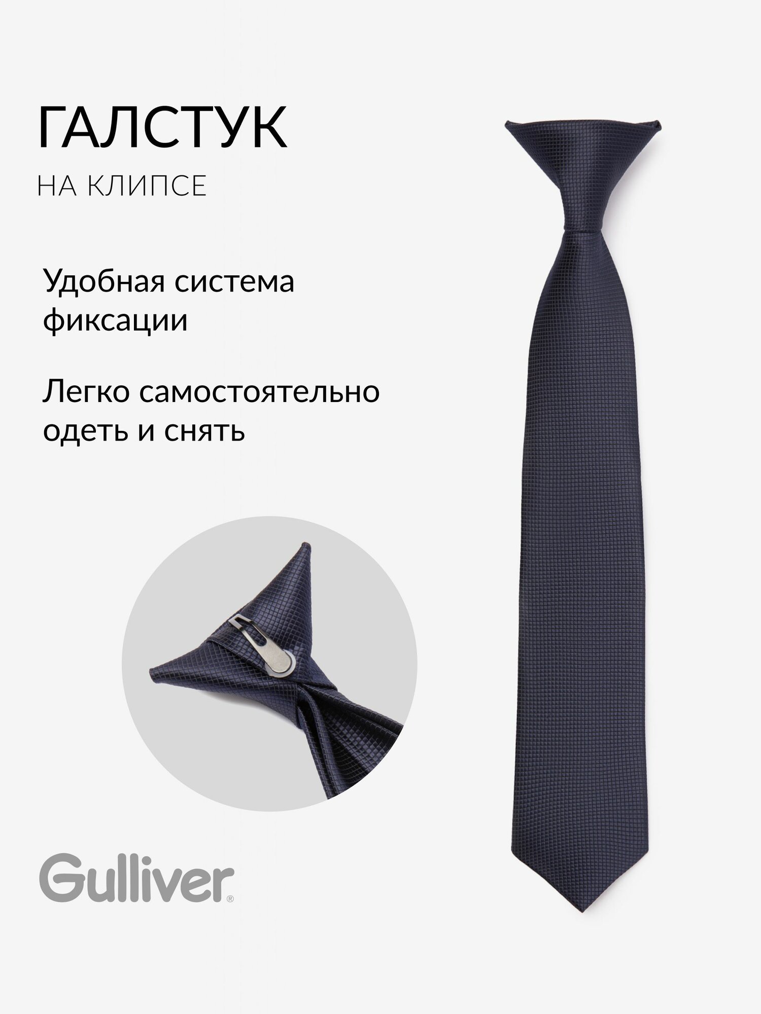 Галстук