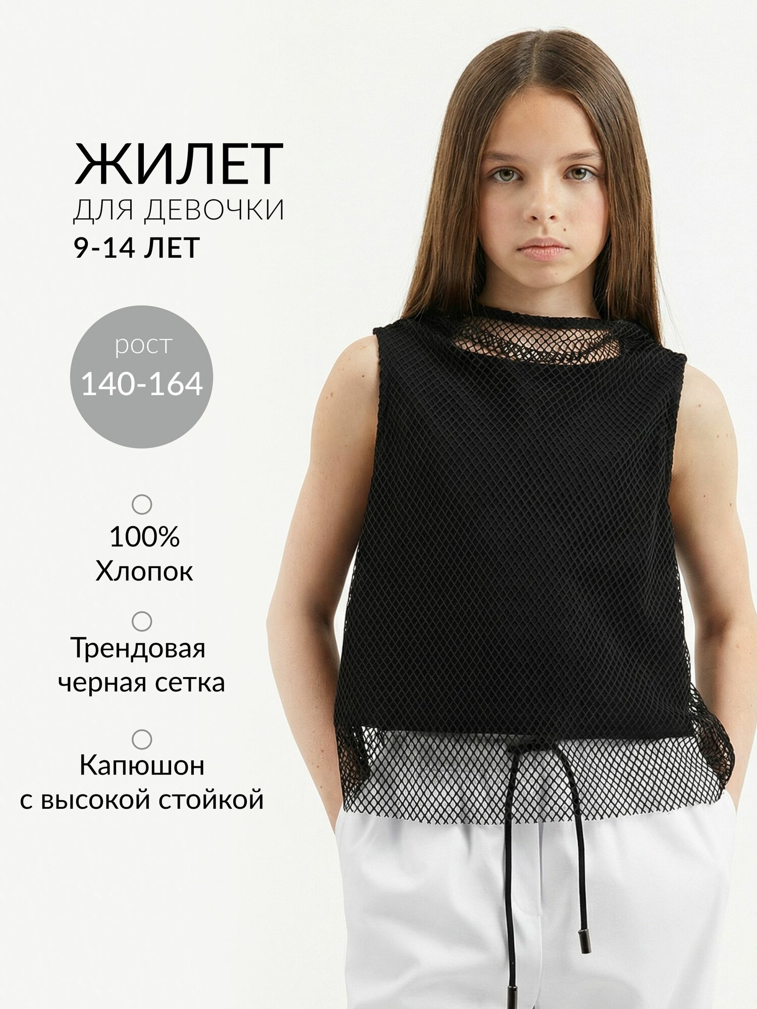 Жилет