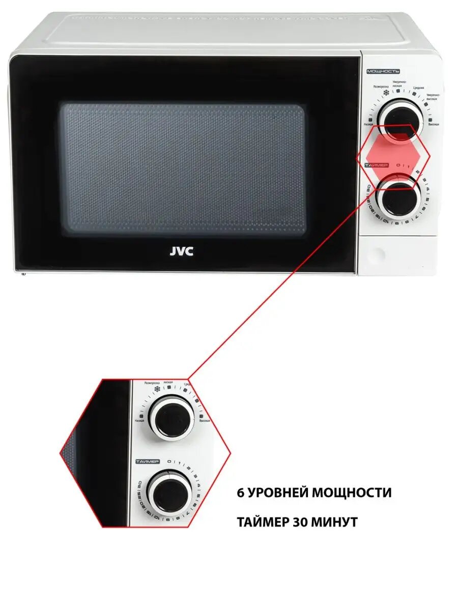 Микроволновая печь JVC JK-MW121M, эмаль легкой очистки, 700Вт, 20л, белая — фото 1