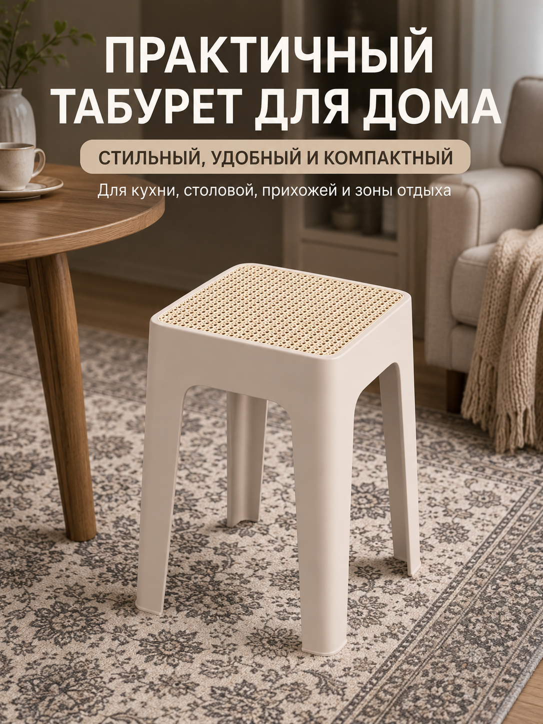 Табурет кухонный с сиденьем под ротанг, пластиковый стул для кухни и дома, 2 шт, 33×28,5×47 см