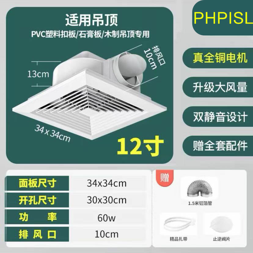 Новый вентилятор 12 дюймов для ванной, тихая работа, отверстие 30x30 см