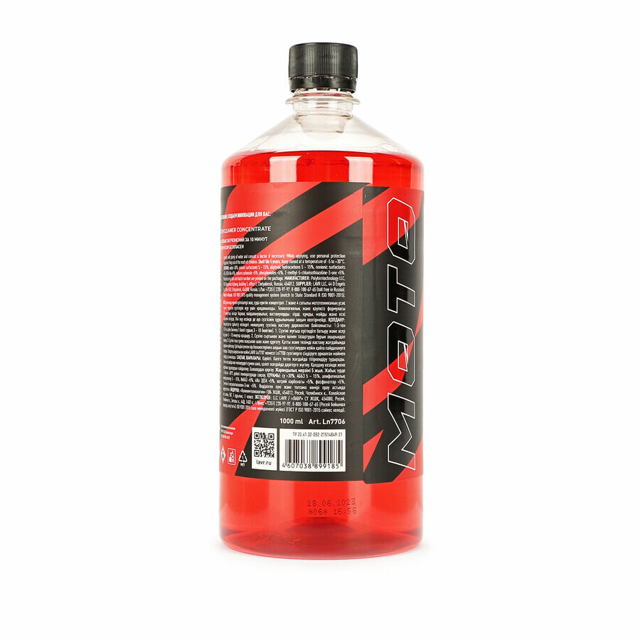 Lavr Moto Очиститель Воздушных Фильтров, 1 Л (LAVR Ln7706)