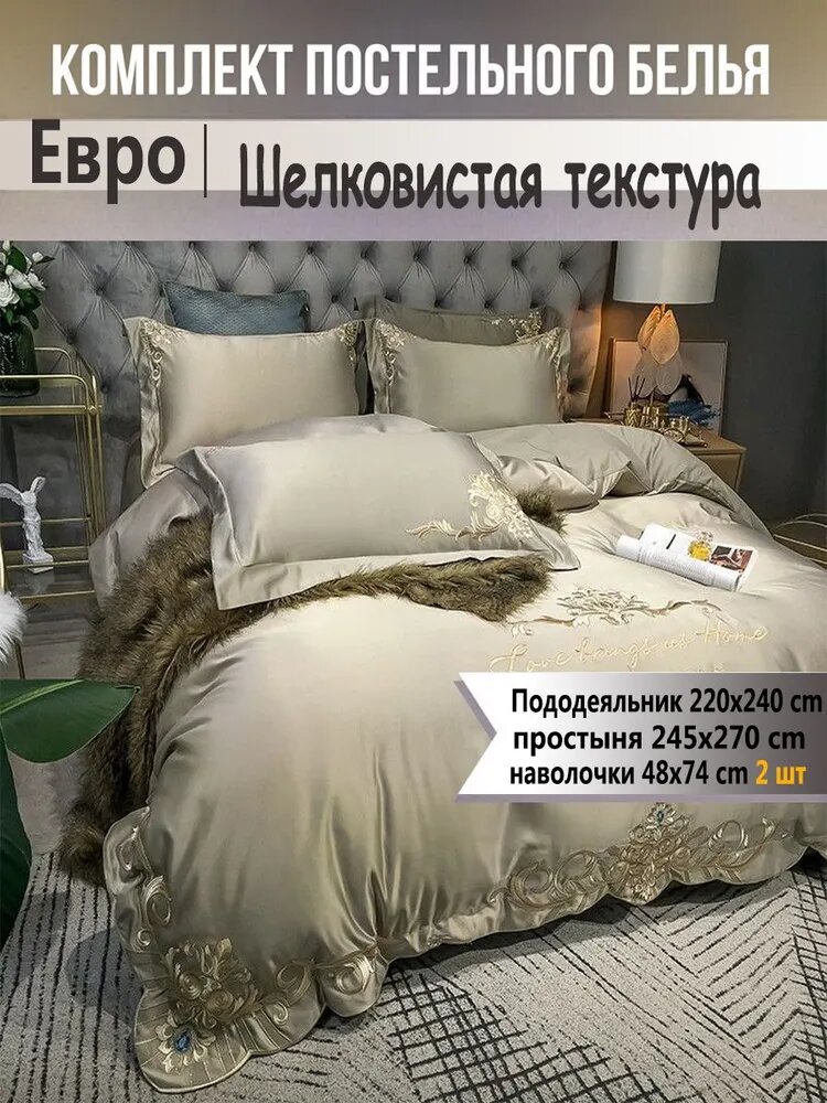 Комплект постельного белья Евро макси Хлопок с вышивкой, 220x240 см, 245x270 см, 48x74 см 2 шт