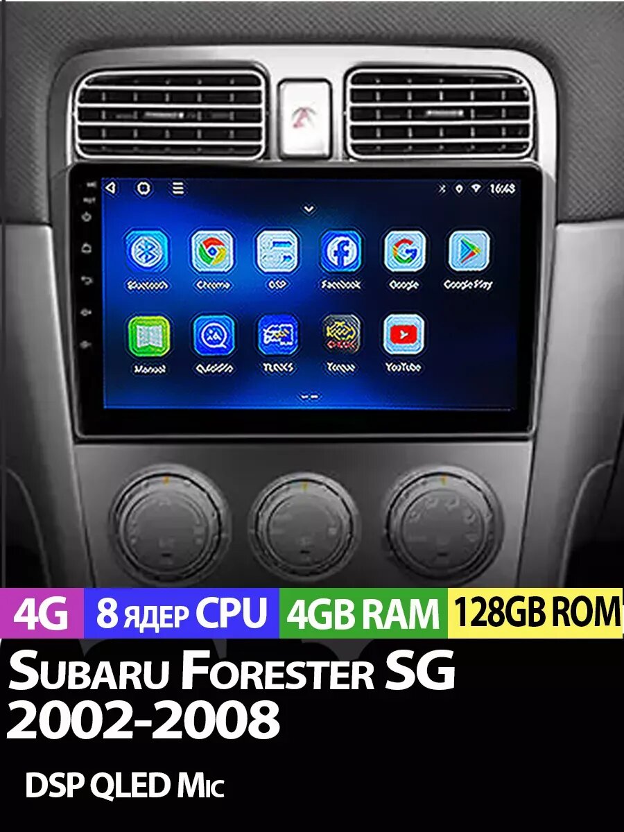 Магнитола TS18 PRO Subaru Forester SG 2002-2008 6/128