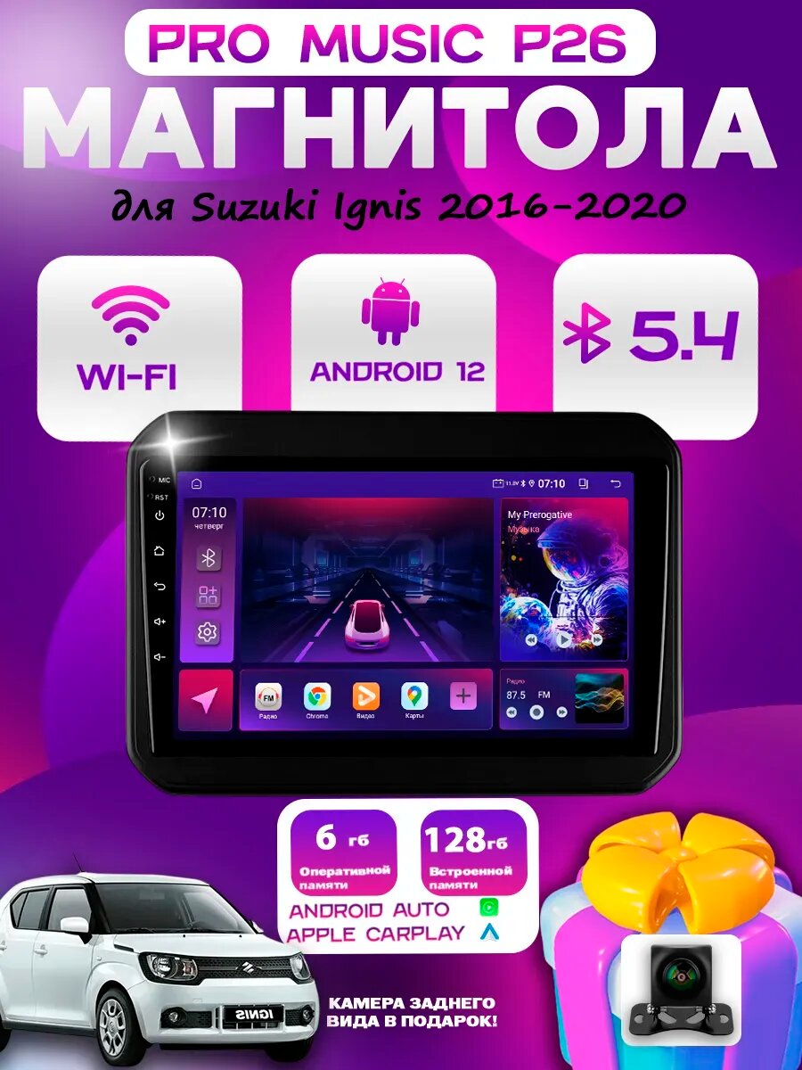 Магнитола P26 Ignis 2016-2020 6/128