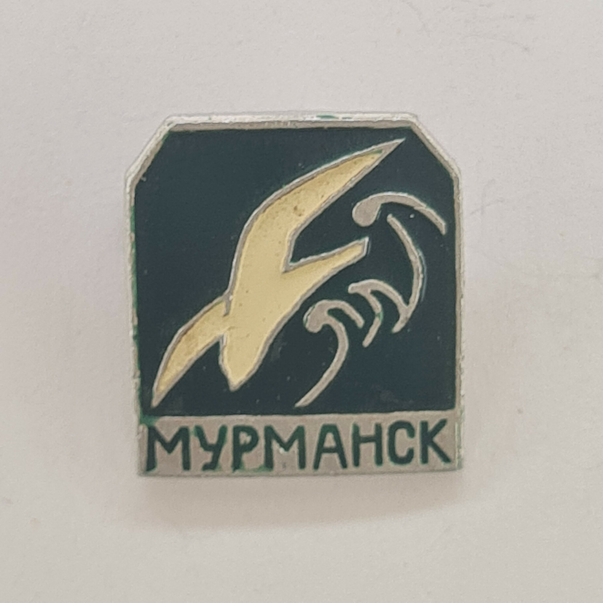 Значок СССР. Мурманск, чайка и волны, северный город. Винтажный значек.