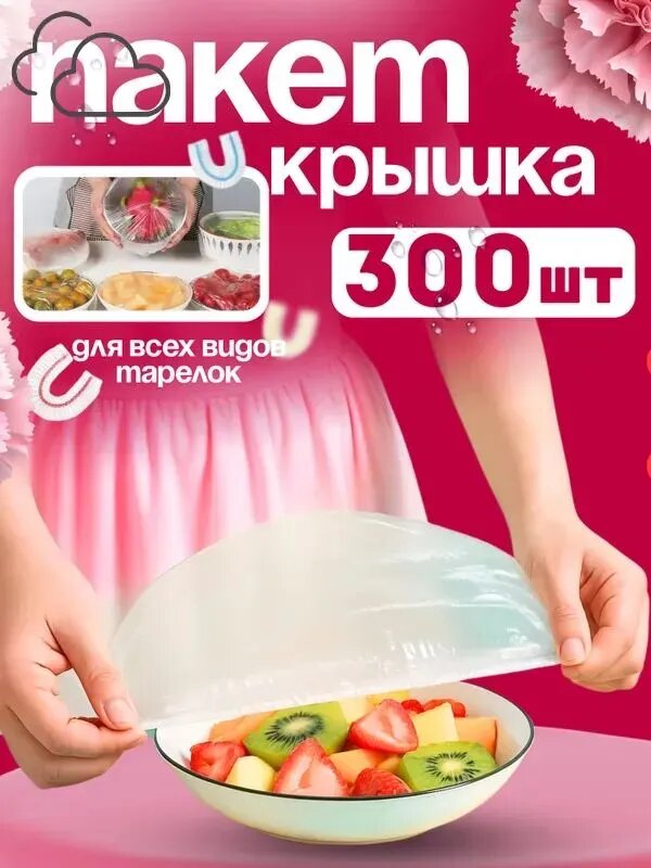 Пакет для продуктов