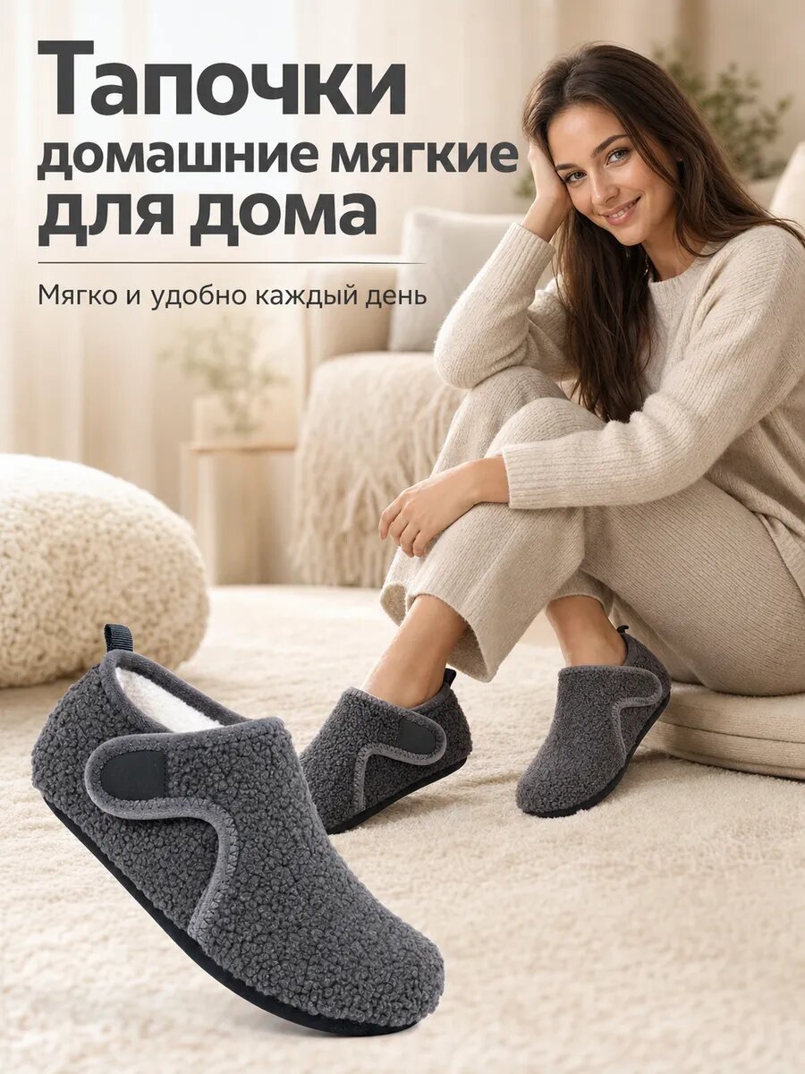 Чуни OBLYSTEP M02 Home Warm