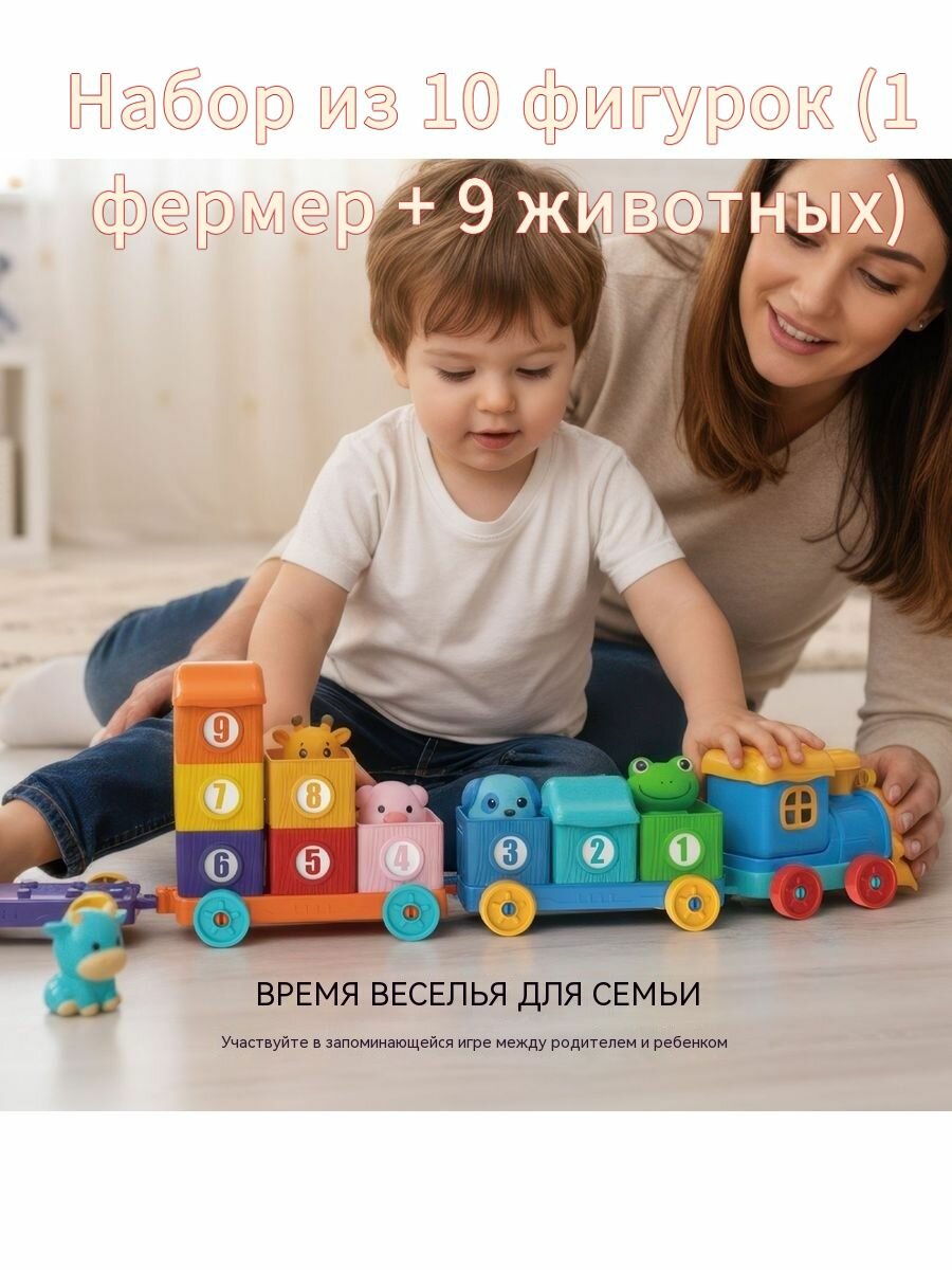 Развивающий сборный поезд с цифрами и пальчиковыми игрушками-животными, обучающая игрушка для детей раннего возраста