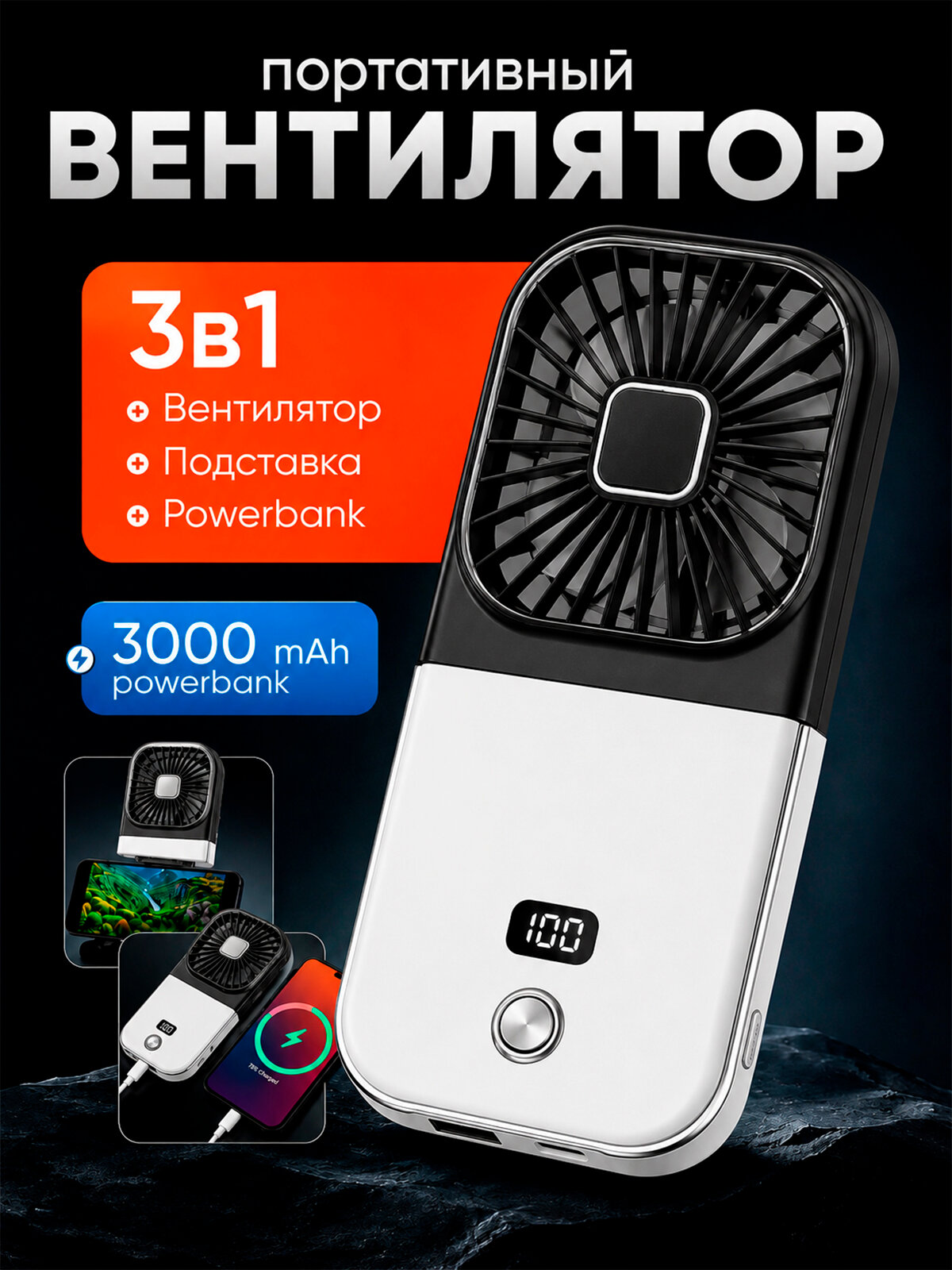 Мини вентилятор ручной портативный белый складная-конструкция
