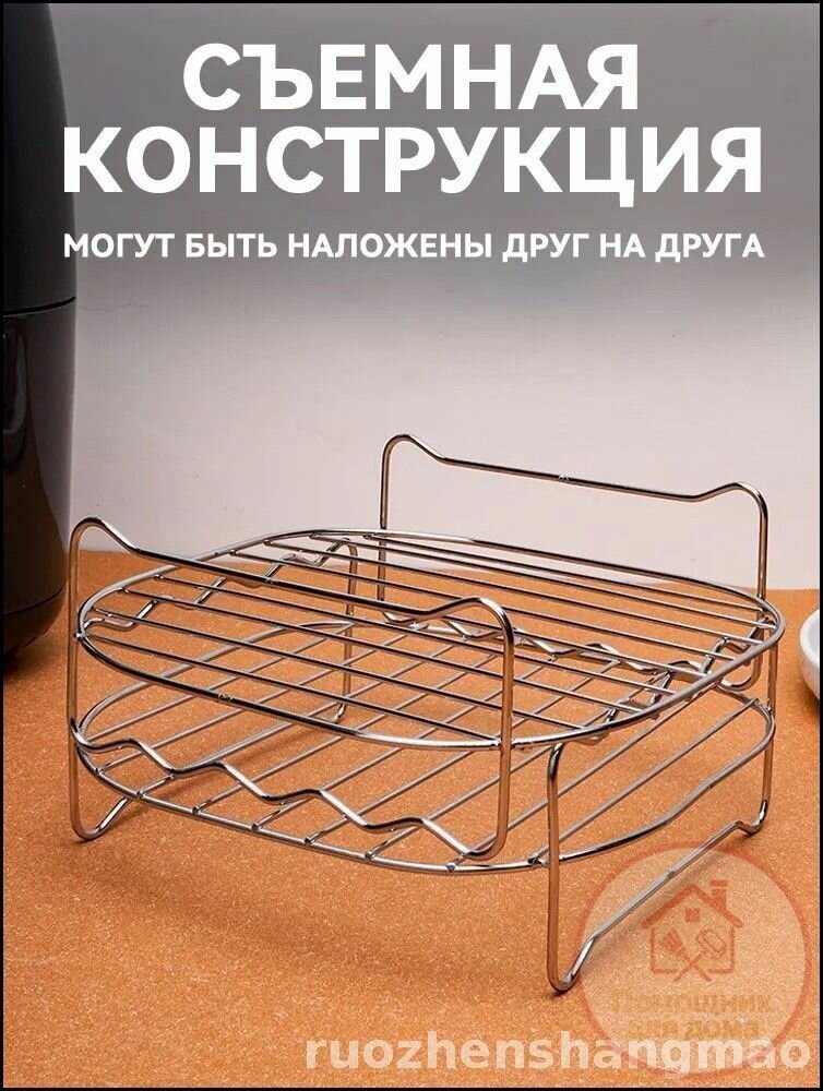 Комплект решеток для аэрогриля 4 предмета