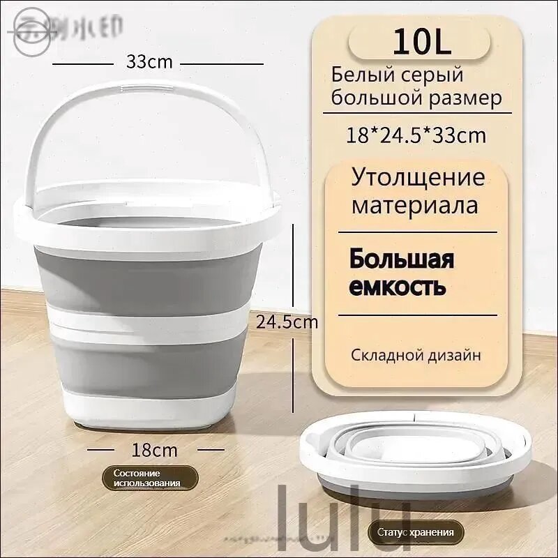 Ведро, силикон, 10 л, 1 шт