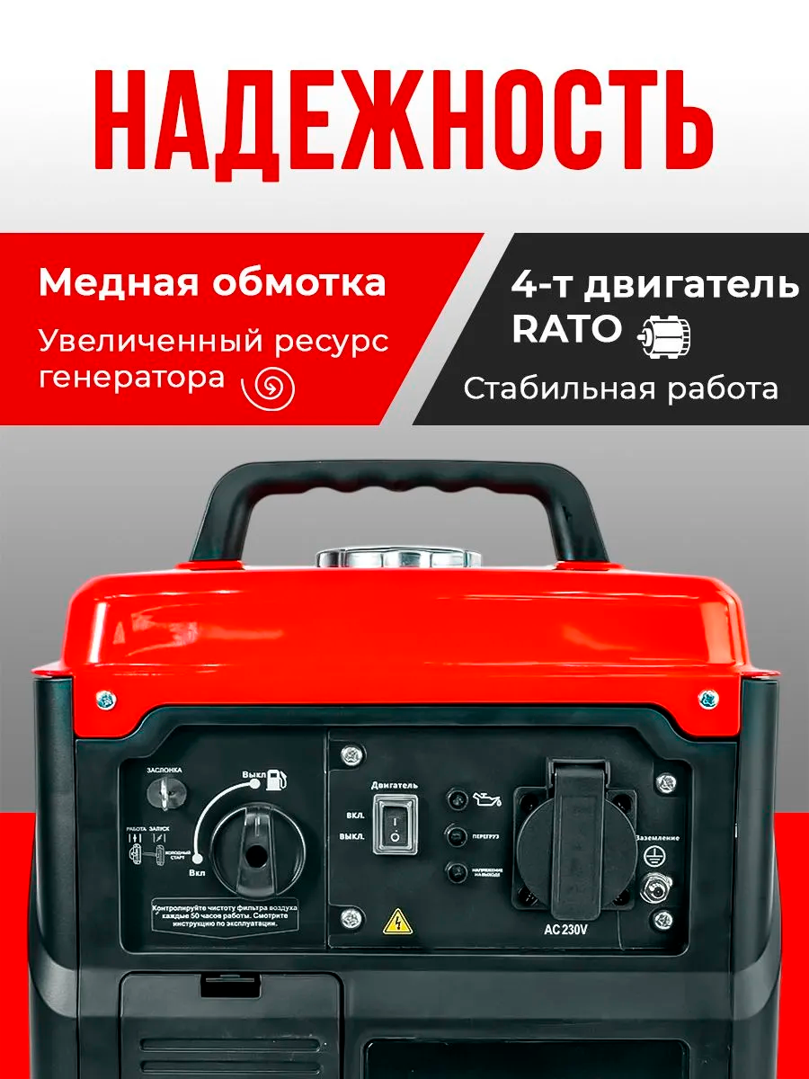 Генератор REDVOLT, EPB1000i, инверторный, 0,8 кВт, воздушный тип охлаждения — фото 1