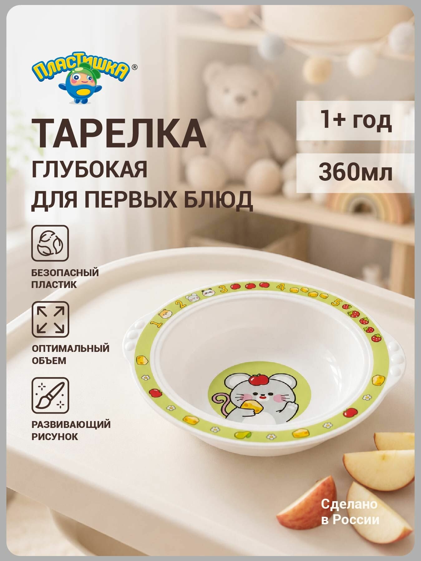 Тарелка детская глубокая с зеленым декором, 198х179х33мм (зеленый) детская посуда глубокая тарелка зеленая посуда для детей